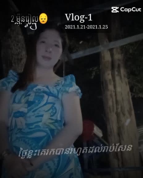 មួយថ្ងៃពីរមឺុន - TNAOT