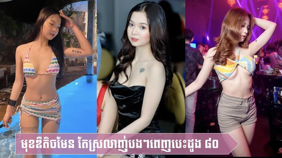 មុខឌឺតិចមែន តែស្រលាញ់បងៗពេញបេះដូង ៨០ 😍😍 - TNAOT