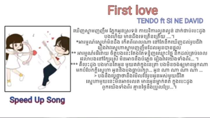 First love - TNAOT
