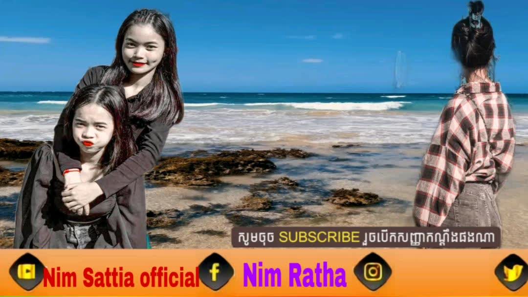 DJ Cambodia NIm - TNAOT