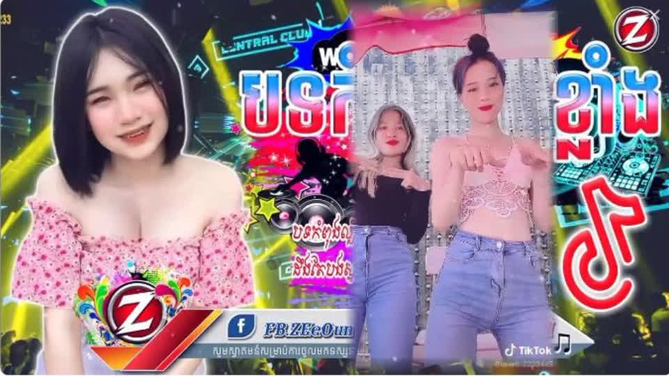 បទភ្លេងក្លឹបកំពុងល្បី Remix 2023⚡Sem Melody _ 120 - TNAOT