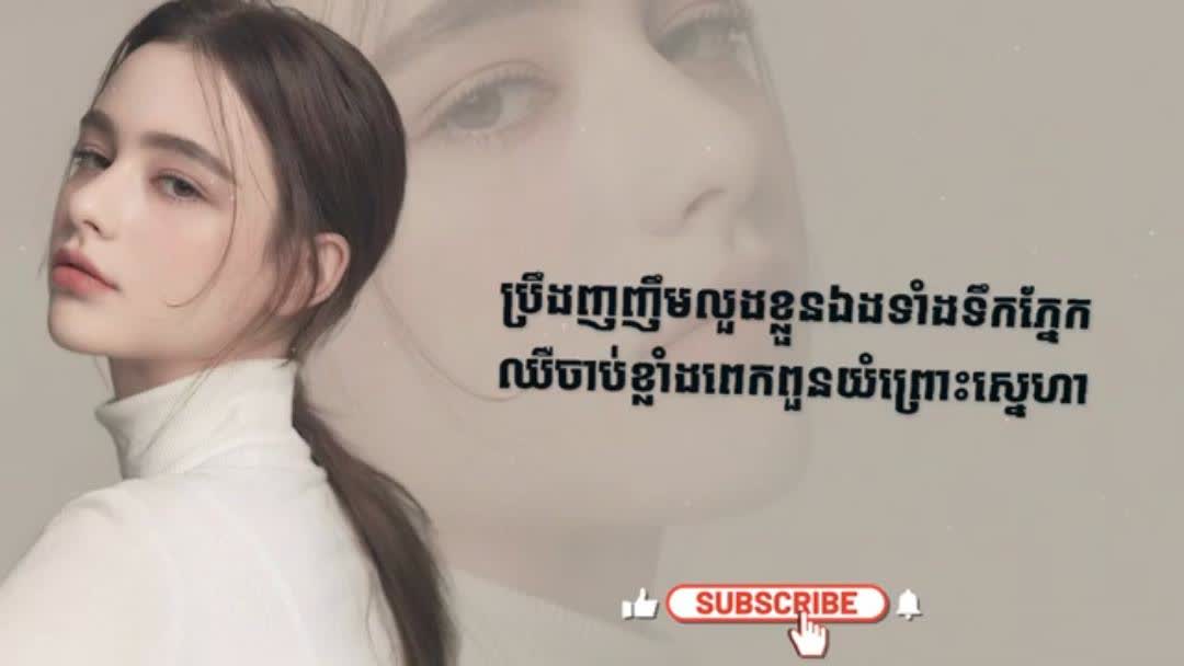 DALIN _ ខ្ញុំដើរចេញដើម្បីក្ដីសុខគេ [ MUSIC LYRIC ] - TNAOT