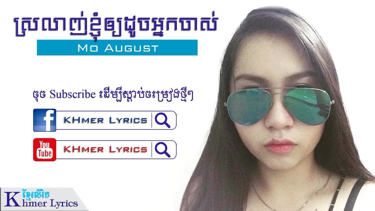 ស្រឡាញ់ខ្ញុំឲដូចអ្នកចាស់ / ចម្រៀង music khmer - TNAOT