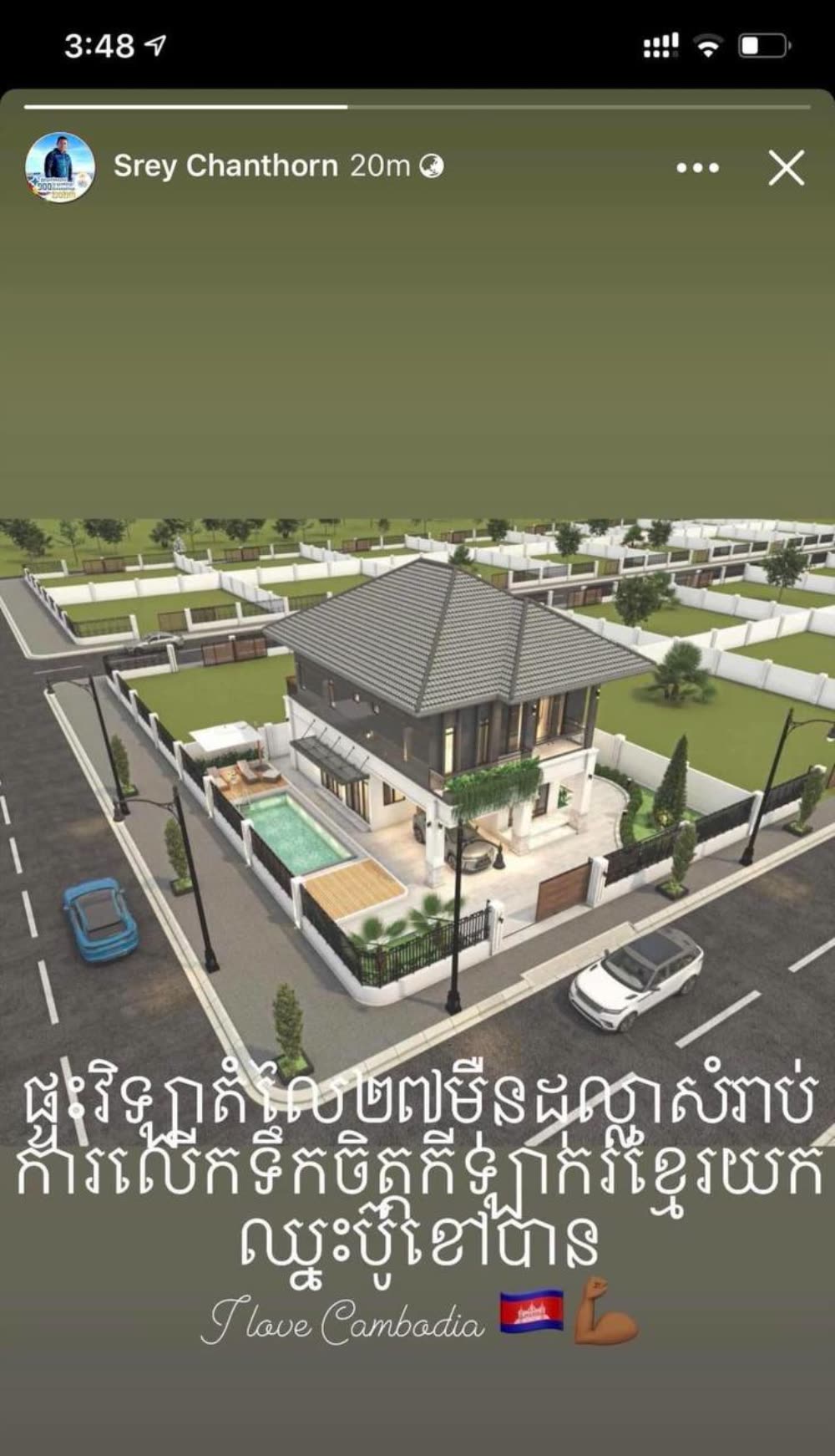 លោកឧកញ៉ា Srey Chanthorn ប្រកាសផ្ដល់ជូន ផ្ទះវីឡាតម្លៃ ២៧ម៉ឺនដុល្លារ ...